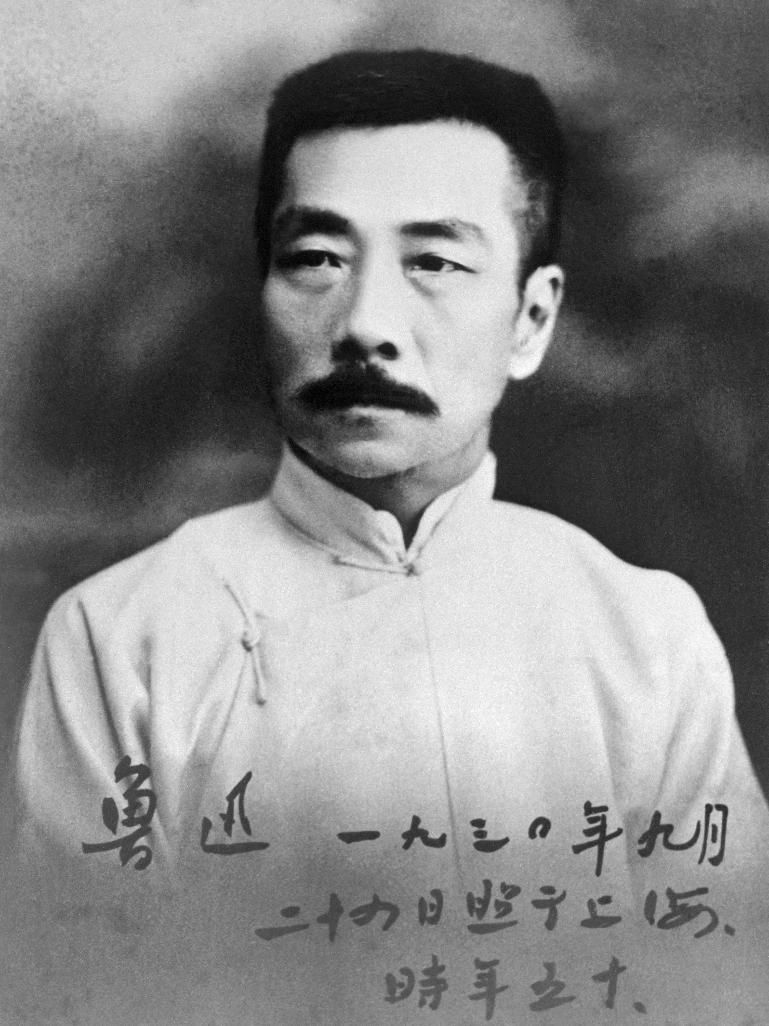 Lu Xun کی میراث اور کام