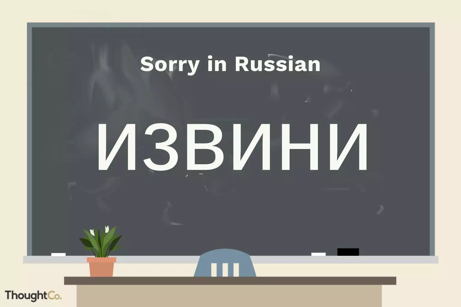 Com dir perdó en rus: pronunciació i exemples