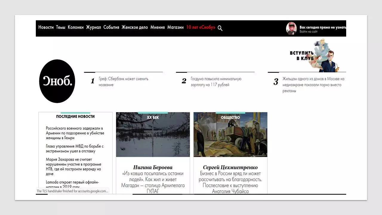 Руске новине и веб странице за ученике језика 31848_2