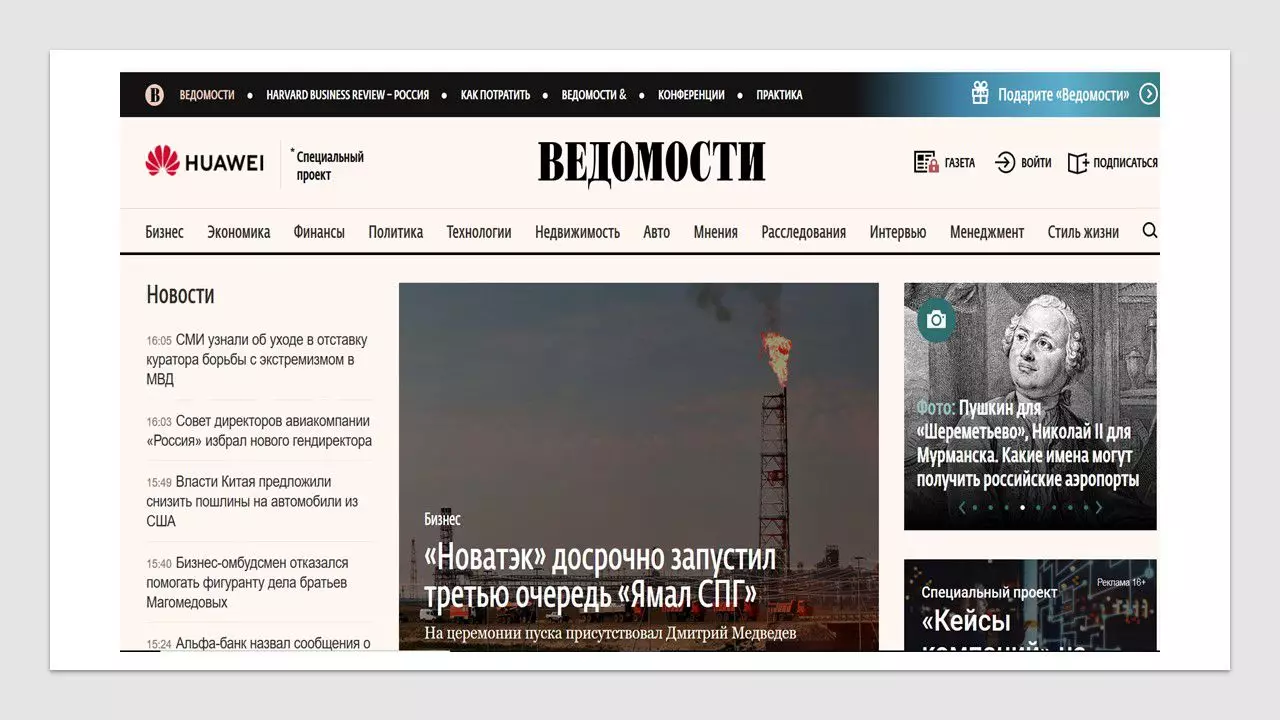 Ruské noviny a webové stránky pre študentov jazykov 31848_4